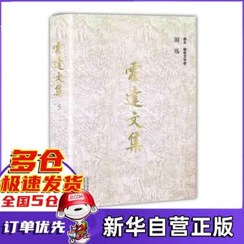 霍达文集(卷5报告文学卷国殇)(精)