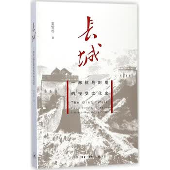 长城