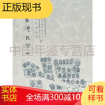 连云港孔圣山  中国国家博物馆