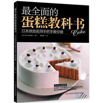 最全面的蛋糕教科书