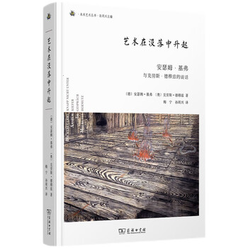 艺术在没落中升起
