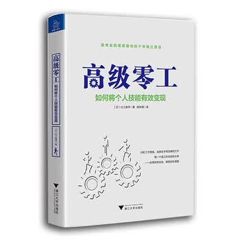 零工：如何将个人技能有效变现