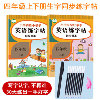 【老师推荐】小学生英语单词卡片环扣式同步英语三四五六年级起点英文卡上册下册背单词硬纸卡人教版三年级起点英文卡 四年级全套英语全套字帖