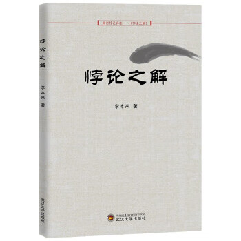 悖论之解
