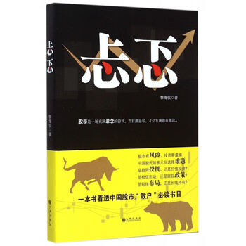 忐忑