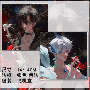 粉丝福利 色纸2张 14CM*14CM由画手正版授权 色纸