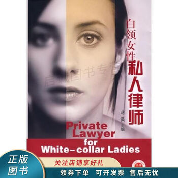 白领女性私人律师 蒋昊