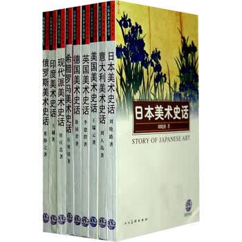 俄罗斯美术史话 奚静之【正版书】