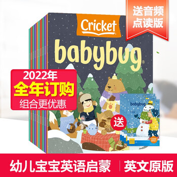 【点读版/送音频/送家长指南】Babybug 优惠打包/全年订购 虫宝宝少儿启蒙读物蟋蟀童书系列杂志 2022全年9期订购（22年1月开始）