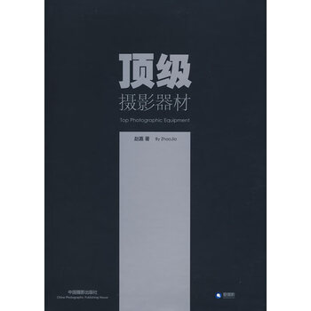 [正版图书]摄影器材 赵嘉 中国摄影出版社 9787800079894
