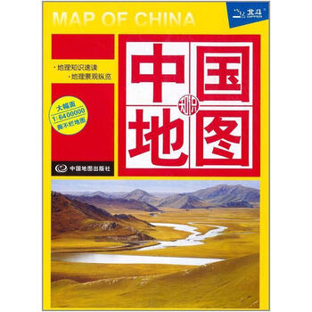 中国知识地图-1:6400000 黄玉玲 编