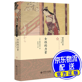 女性的力量