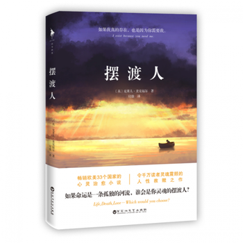 【速发库存】摆渡人 克莱儿麦克福尔《青春有你》王喆