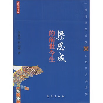 梁思成的前世今生