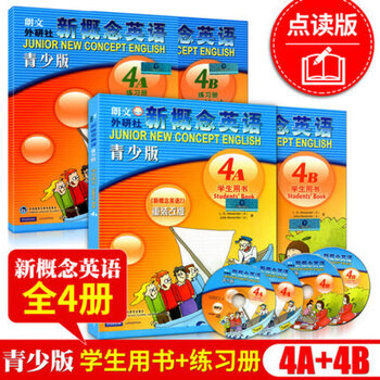 朗文外研社新概念英语 青少版4级4A+4B全套4本可点读4ab学生用书+练习册快乐英语教材附DVD