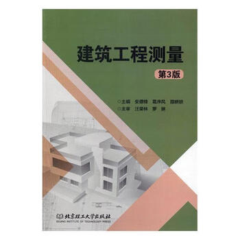建筑工程测量9787568261074