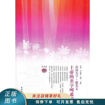 双子座上帝的名字叫希望