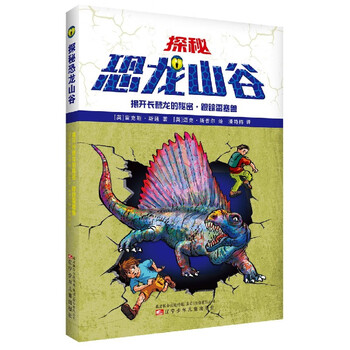 揭开长棘龙的秘密跟踪雷塞兽