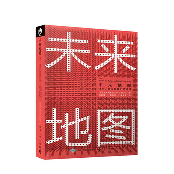 【正版书籍】未来地图 技术 商业和我们的选择蒂姆 奥莱利 著