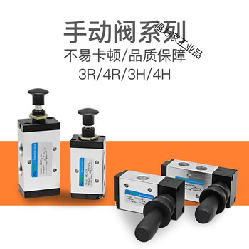 气动手扳阀4H210-08两位五通手拉阀4R210-08手动换向阀气阀开关 手扳阀3H210-08(二位三通)【图片 价格 品牌 报价】-京东