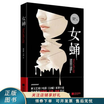 女蛹 邱处机