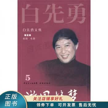 游园惊梦
