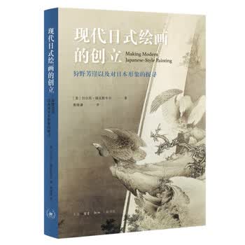 现代日式绘画的创立 狩野芳崖以及对日本形象的探寻