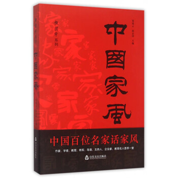 中*风/微国学系列
