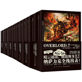 OVERLORD1-7全集14册 骨王小说 正版日本二次元动漫轻小说书籍非漫画周边骨傲天小说实体书籍 凤凰新华书店旗舰店