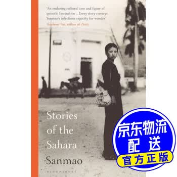 撒哈拉的故事/Stories of the Sahara