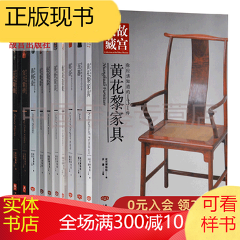 套装9册 故宫收藏系列 你应该知道的200件 玉器 珐琅器 雕漆 鼻烟壶