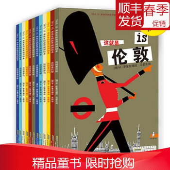 THIS IS米先生的世界旅游绘本全集（全16册）书籍图书