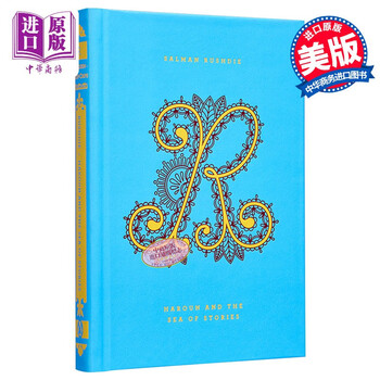 英文原版 Haroun and the Sea of Stories哈乐与故事之海