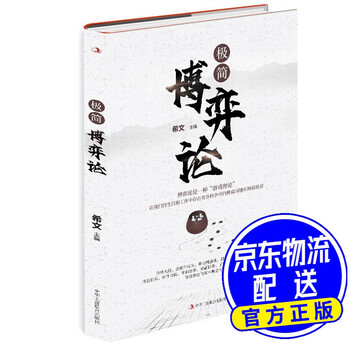 极简博弈论