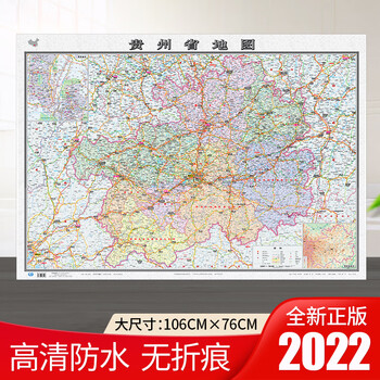 【这里有你想要的省份地图】2022安徽北京城市地图北京市福建甘肃省广东广西贵州海南河北河南黑龙江湖北湖南吉林江苏江西辽宁宁夏青海山东山西陕西上海四川天津云南浙江重庆地图106CM加厚版贴图办公地图 贵