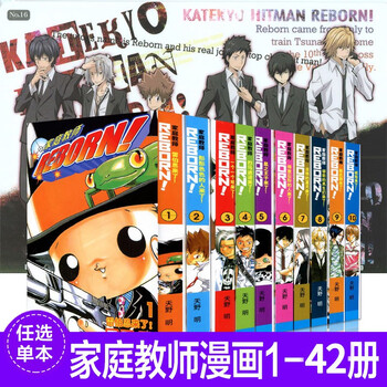 【单本任拍】家庭教师漫画书全套全集1-42册 柯南火影忍者海贼王七龙珠同类日本漫画书 日本集英社授权 家庭教师漫画5（单本）