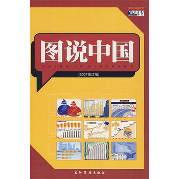 图说中国 荆孝敏【正版书】