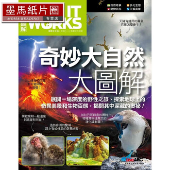 预售 原版进口书 LiveABC互动英语教学集团How It Works知识大图解 奇妙大自然
