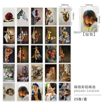 高清大尺寸明信片学习卡临摹卡文创高清画册集手绘插画文艺复古圣诞节日礼物贺卡出类艺术画片集油画水彩国画 精微彩铅精选·余家政作品集 25张(148*100