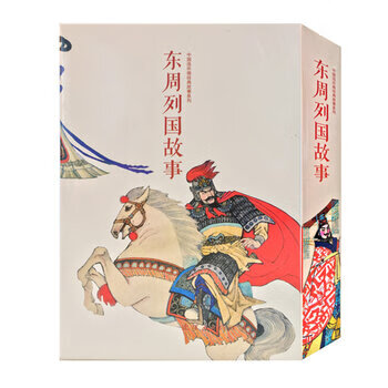 东周列国故事-(共十二册) 书店 洪斯文 连环画书籍 书 畅想畅销书