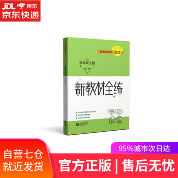 【正版图书】跟着名师学语文 朱煜 上海教育出版社