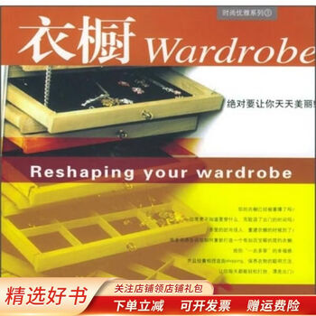 衣橱 陈丽卿