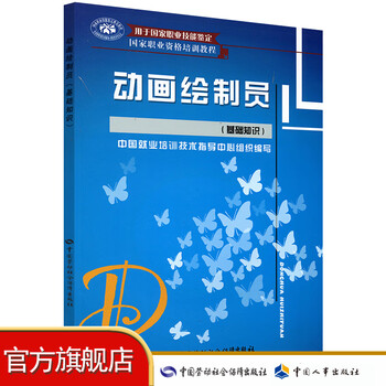 动画绘制员（基础知识）