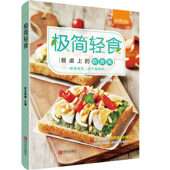 [正版图书]萨巴·薇薇小厨：极简轻食
