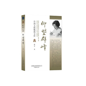 仰望群峰 露菲
