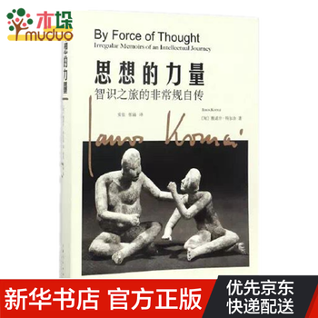 思想的力量
