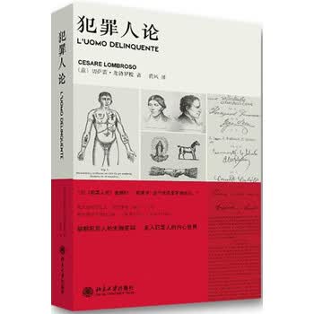 犯罪人论
