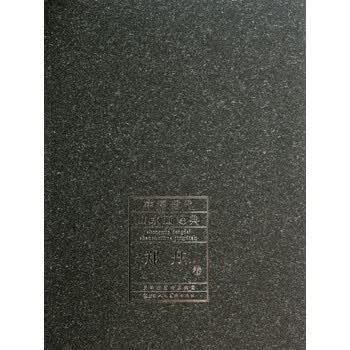 中国当代山水画经典(郑丹卷)