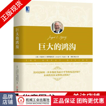 包邮 巨大的鸿沟6778566