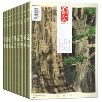 【共9本】散文杂志2021年4-12月共9本打包 百花文艺出版文摘文学期刊